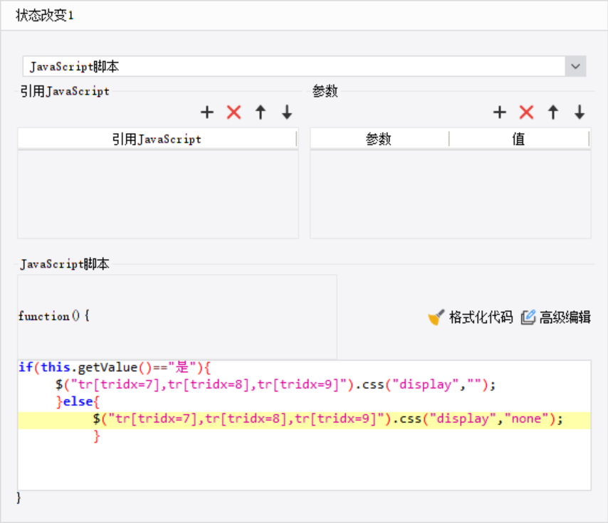 填报动态隐藏行- FineReport帮助文档 - 全面的报表使用教程和学习资料