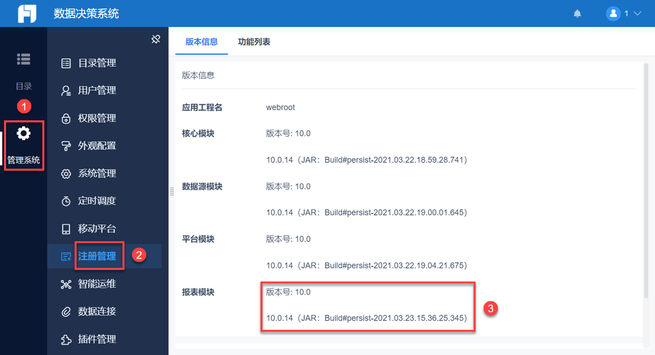 FineReport 集成到 FineBI- FineReport帮助文档 - 全面的报表使用教程和学习资料