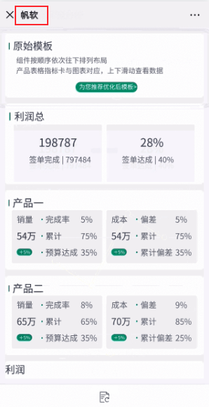 [H5]超链子模板标题自定义- FineReport帮助文档 - 全面的报表使用教程和学习资料