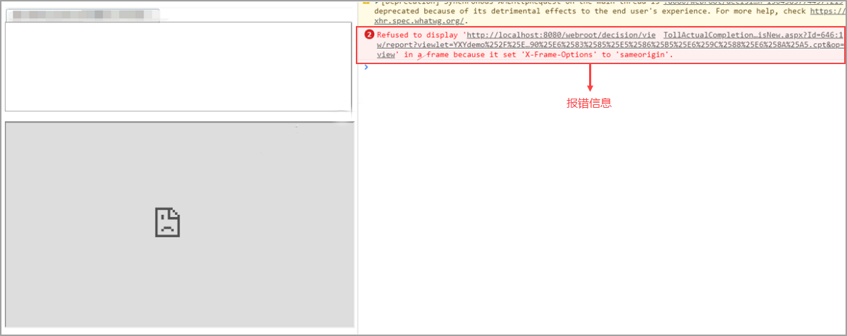 Web页面集成常见问题- FineReport帮助文档 - 全面的报表使用教程和学习资料