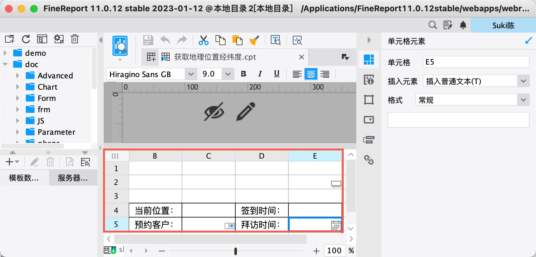 [App]JS获取当前地理位置- FineReport帮助文档 - 全面的报表使用教程和学习资料