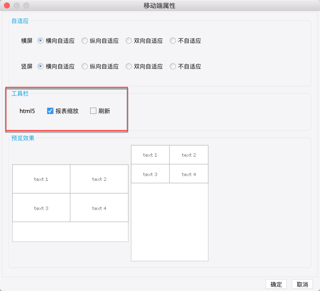 [H5]Html5工具栏自定义- FineReport帮助文档|报表开发|报表使用|学习教程