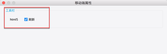 [H5]Html5工具栏自定义- FineReport帮助文档|报表开发|报表使用|学习教程