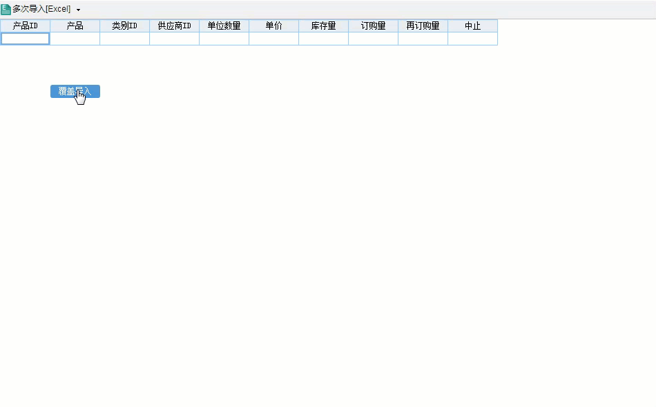 新填报多次导入Excel- FineReport帮助文档|报表开发|报表使用|学习教程
