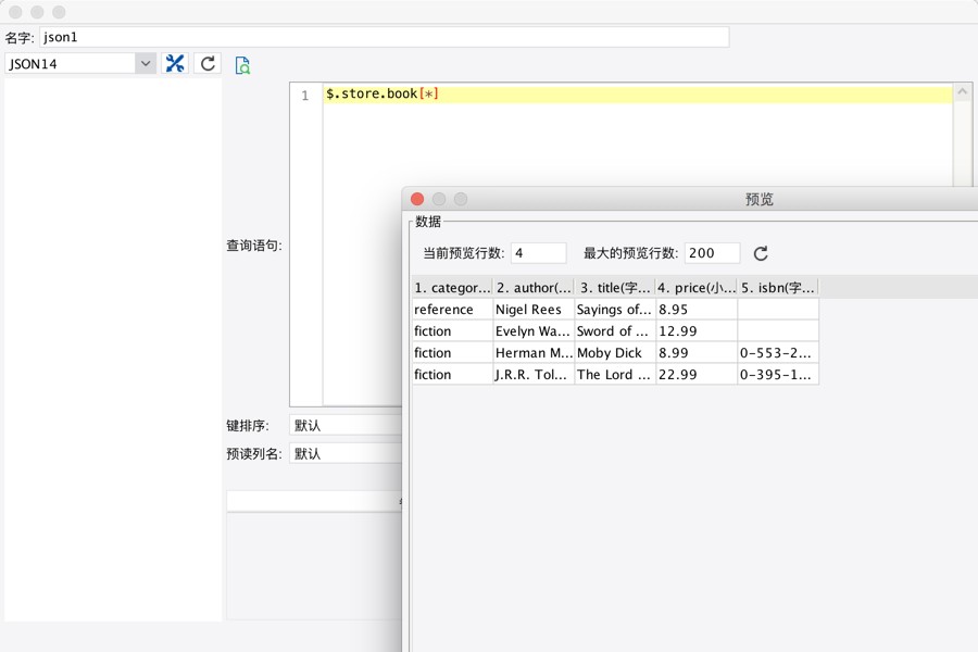 JSON数据集- FineReport帮助文档|报表开发|报表使用|学习教程