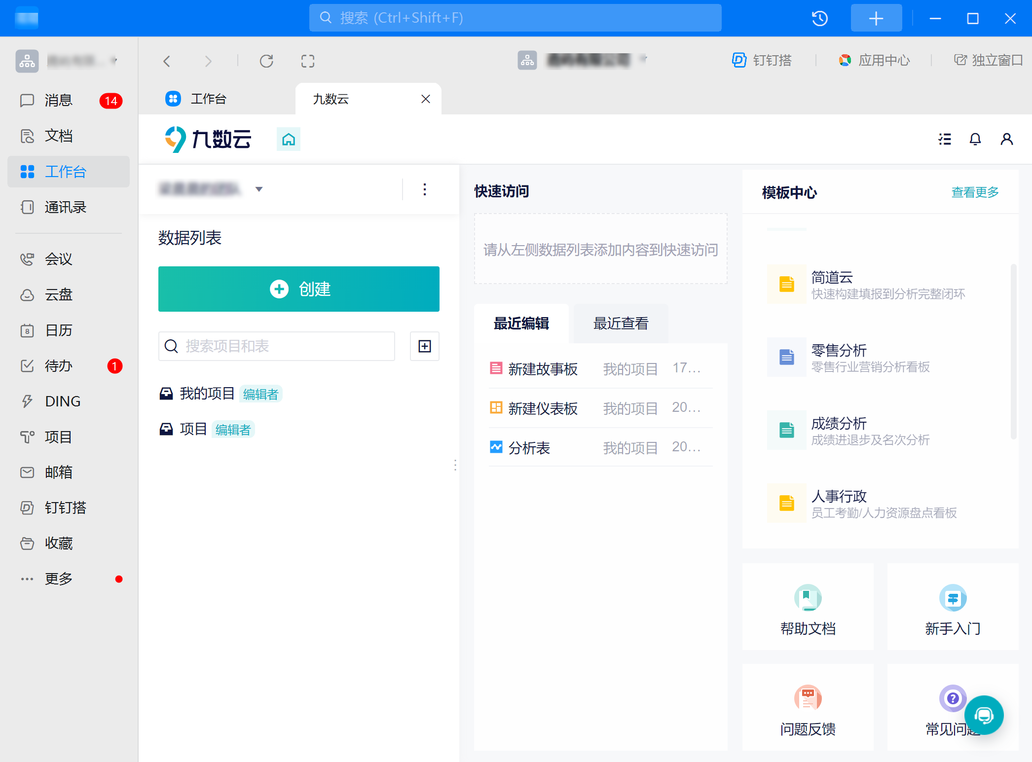 获取钉钉OA审批数据 FineReport帮助文档|报表开发|报表使用|学习教程