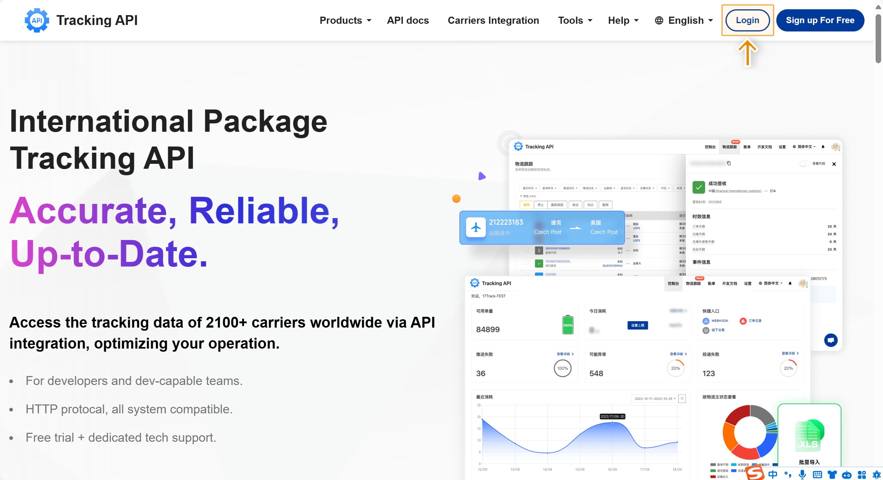 17track- 九数云帮助文档