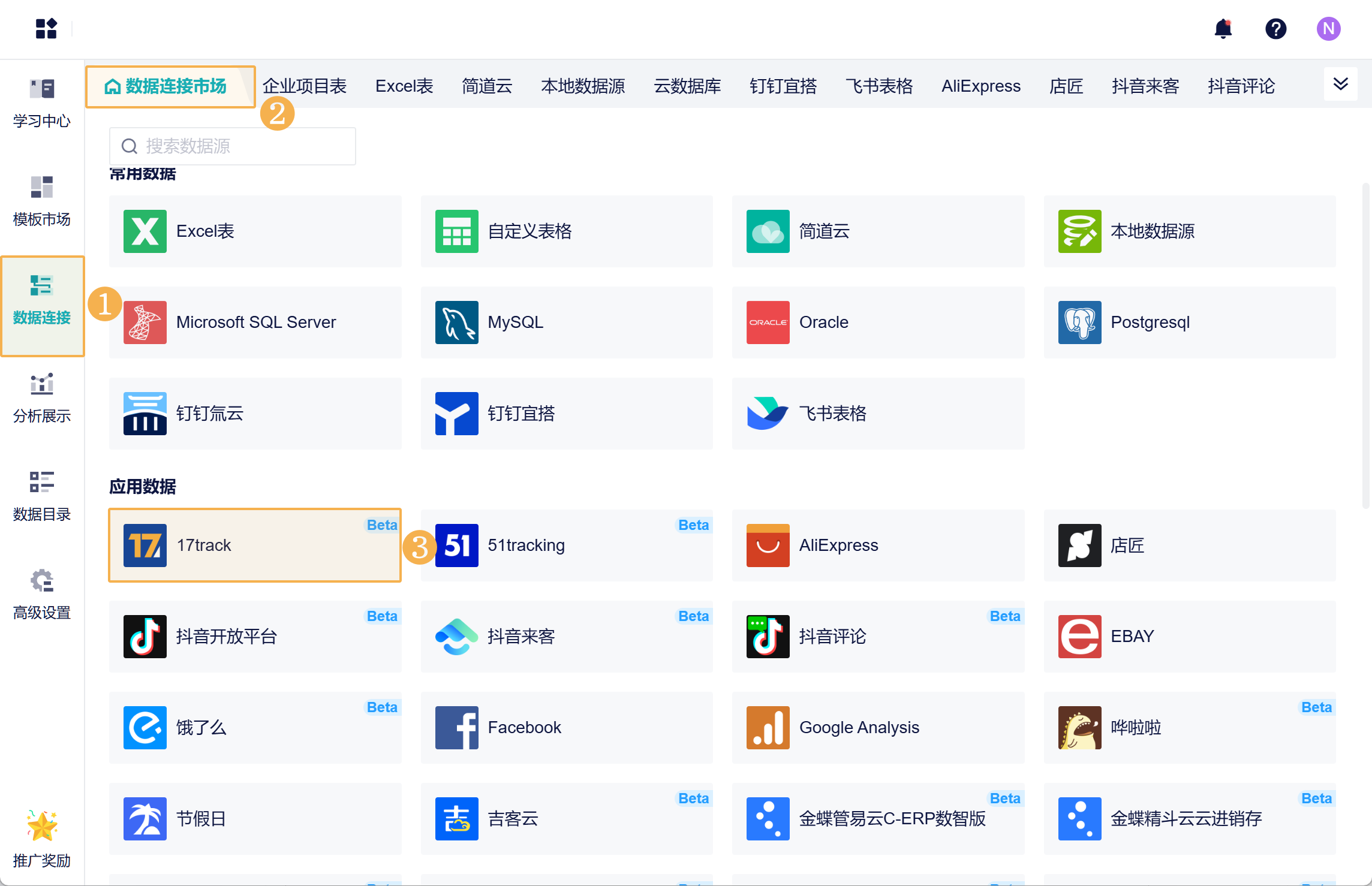 17track- 九数云帮助文档