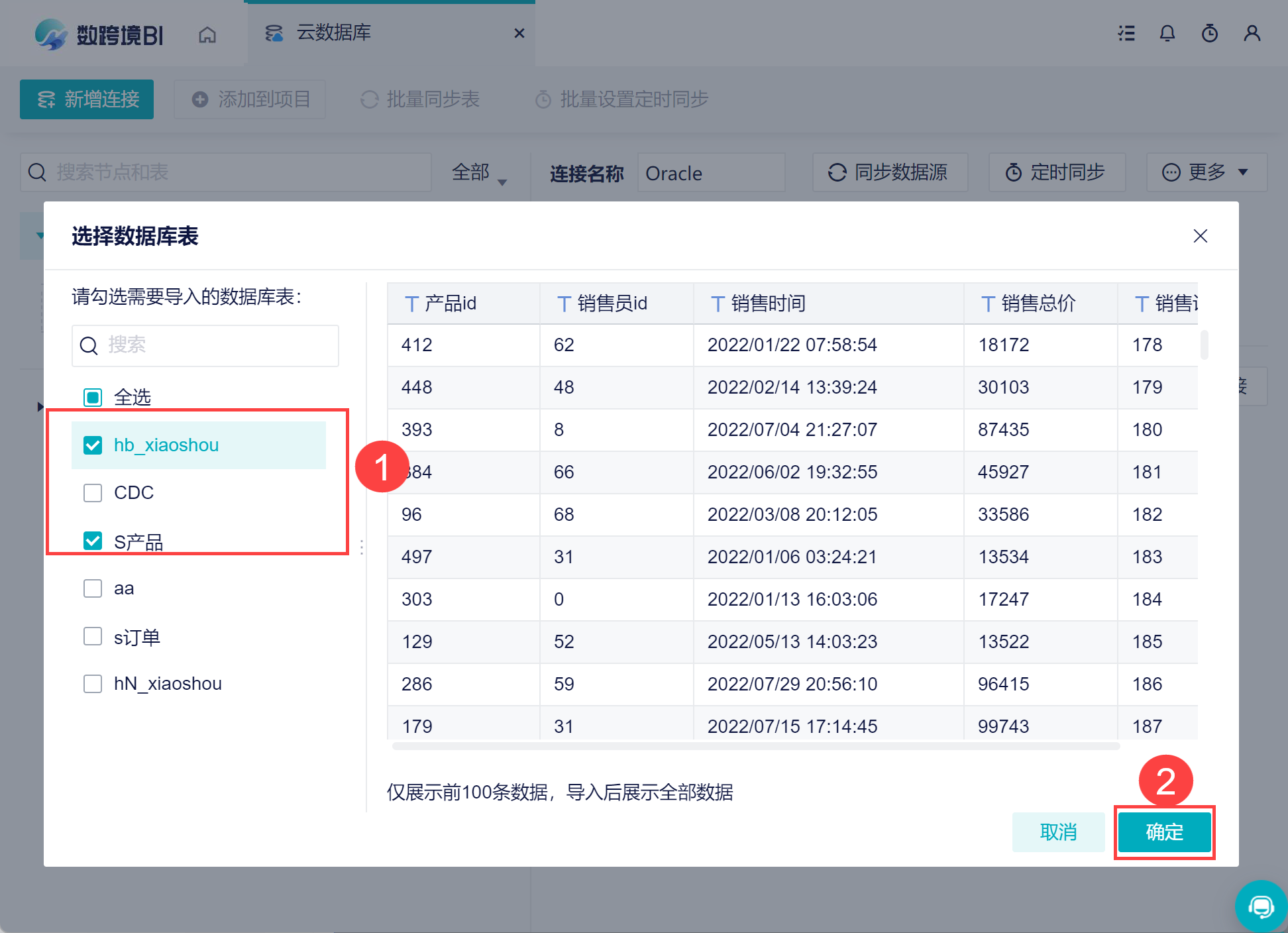 Oracle 数据连接 FineReport帮助文档|报表开发|报表使用|学习教程