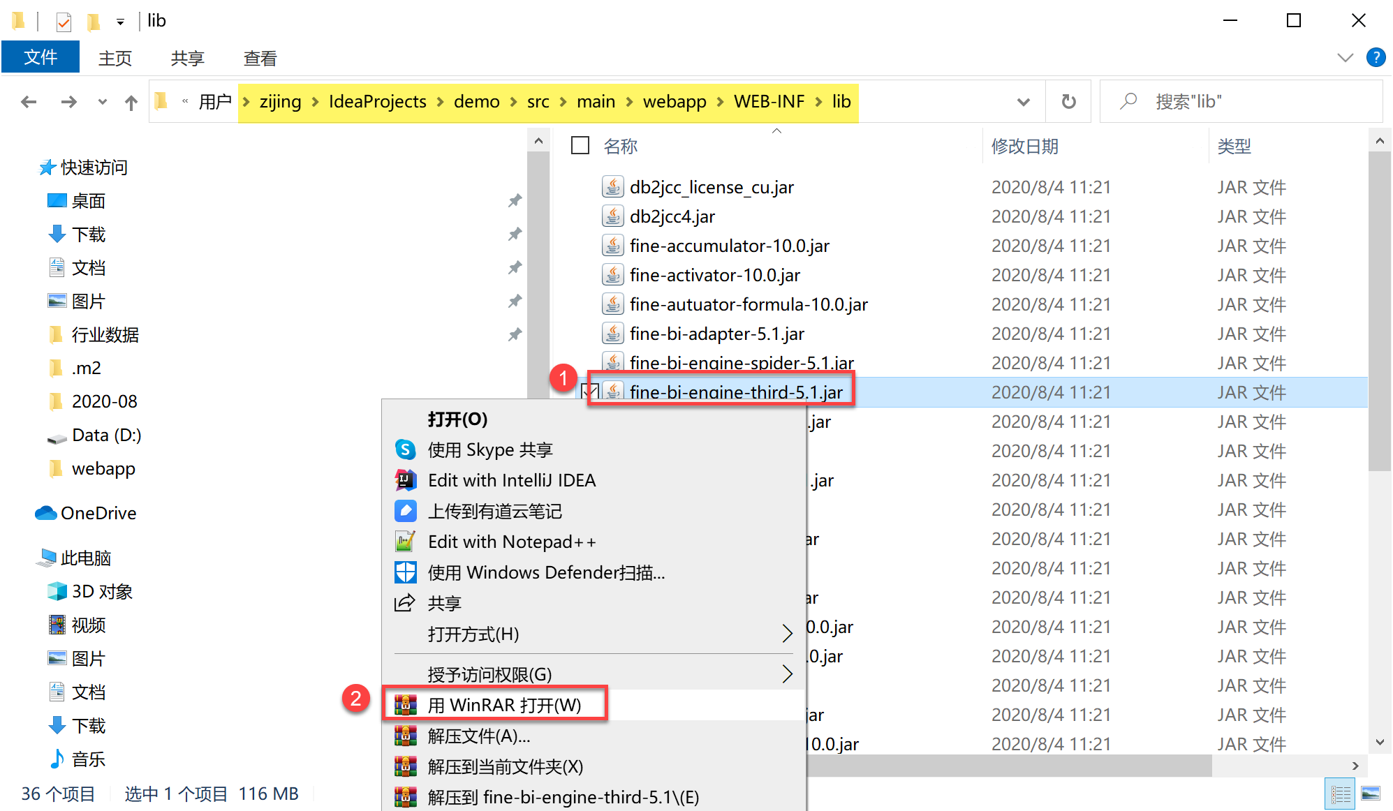 SpringBoot 集成 FineBI-我的帆软