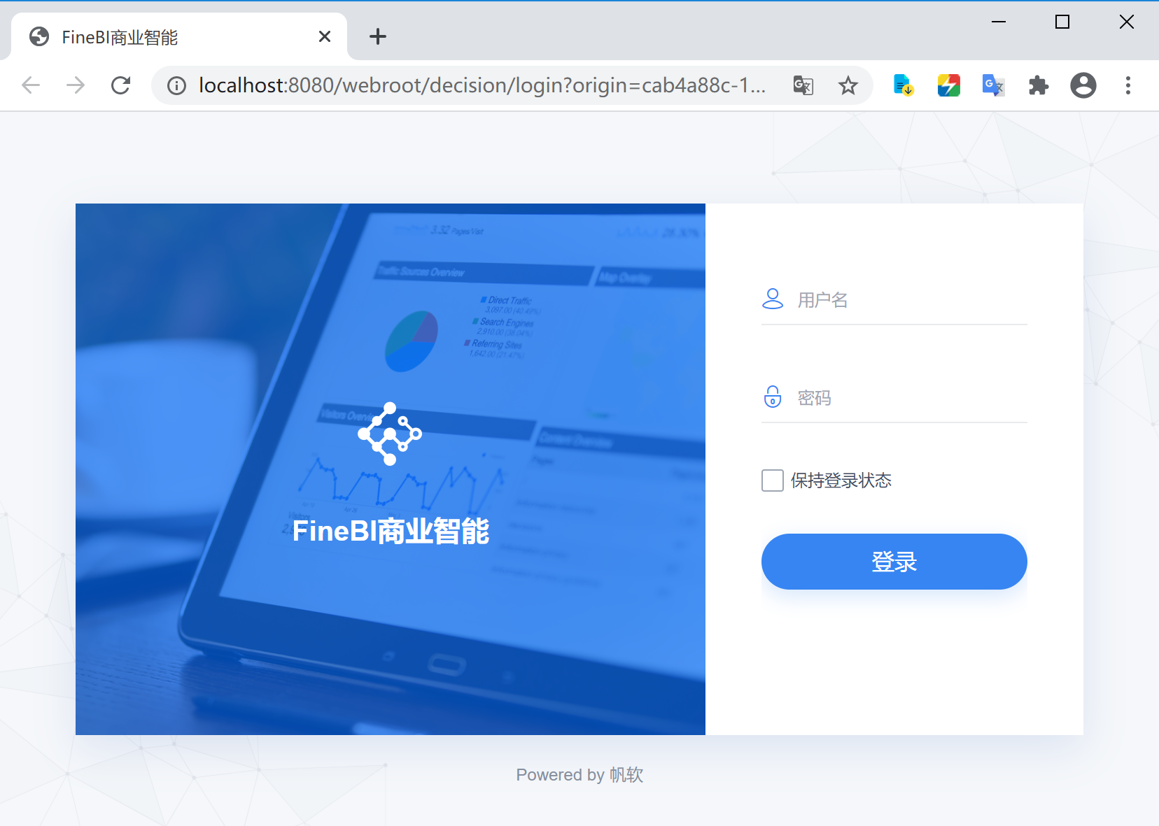 SpringBoot 集成 FineBI-我的帆软